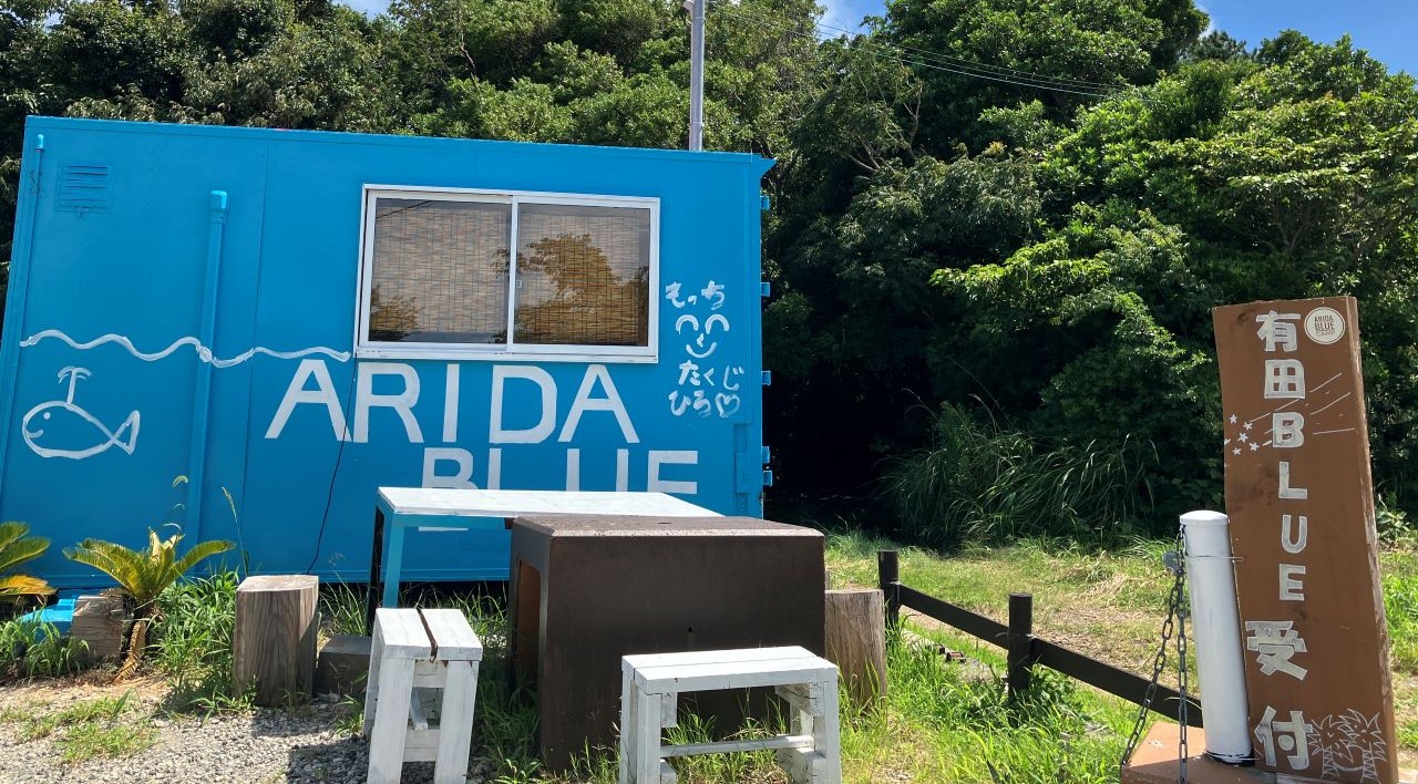 Arida BLUE Campsite :: visit-arida